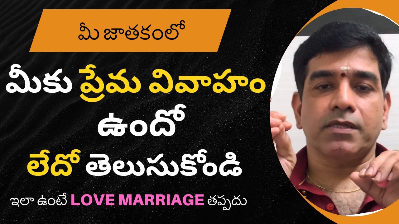 LOVE MARRIAGE OR ARRANGED MARRIAGE as per your Birth Chart - YouTube