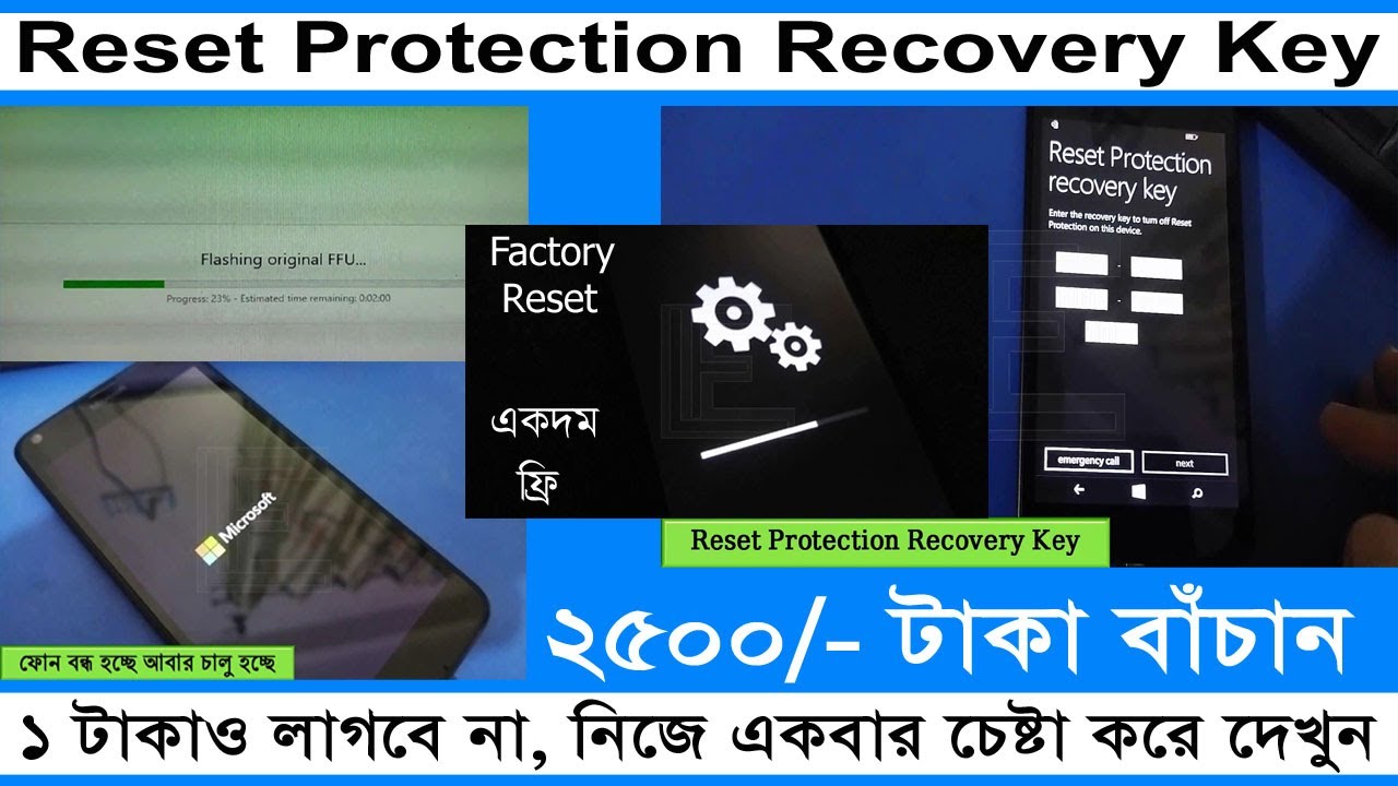 How to Reset Protection Recovery Key | মোবাইল ফোন Flash একদম ফ্রি ...
