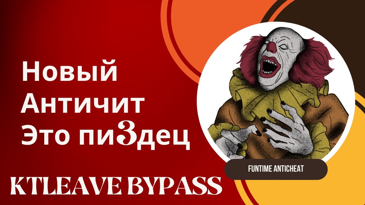 KTLEAVE FUNTIME AUTOMYST. Лутаю 400рублей с 1 сундука - YouTube
