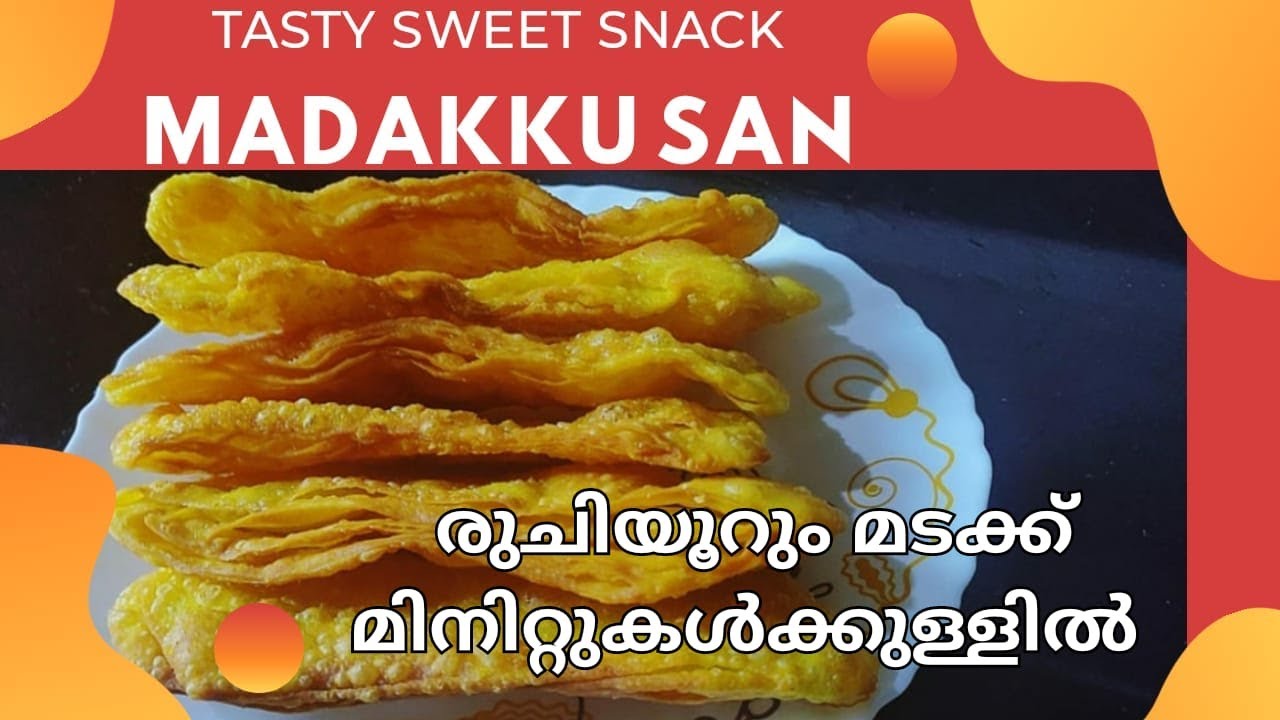 Madakku San/ Kajja | Tasty Simple Snacks| രുചികരമായ മടക്കുസാൻ - YouTube