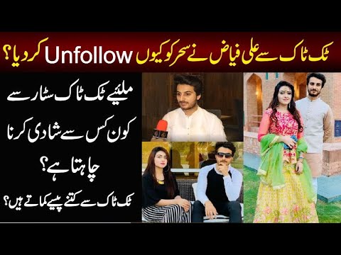 Tiktok Star Ali Fayyaz Interview | Why Ali Fayyaz Unfollow Sehar Hayat ...