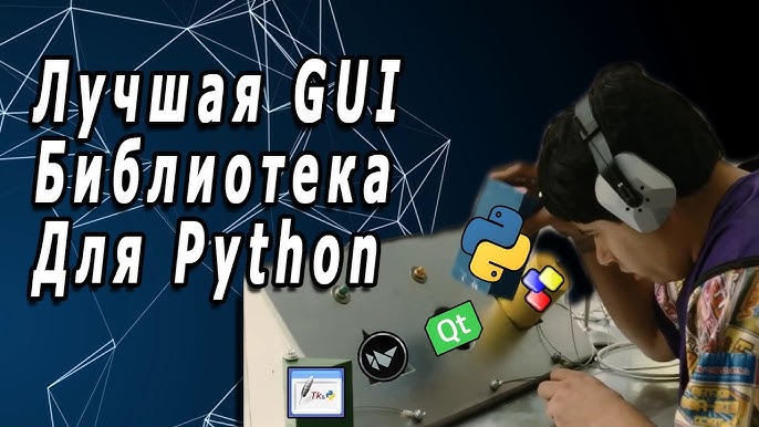 PyQt Vs Tkinter: Which Should You Use? With Example, 45% OFF PyQt Vs Tkinter: Which Should You Use? With Example, 45% OFF