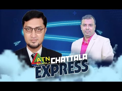 আলহাজ্ব শামসুল হক ফাউন্ডেশন এর পথ চলা । ATN BAGLA - Chattala Express - YouTube