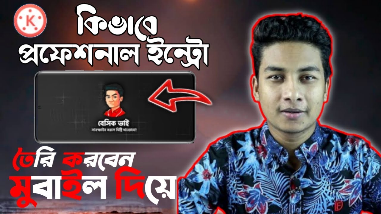 How to make intro with kinemaster || basic bhai || sohag360 || Asik ...