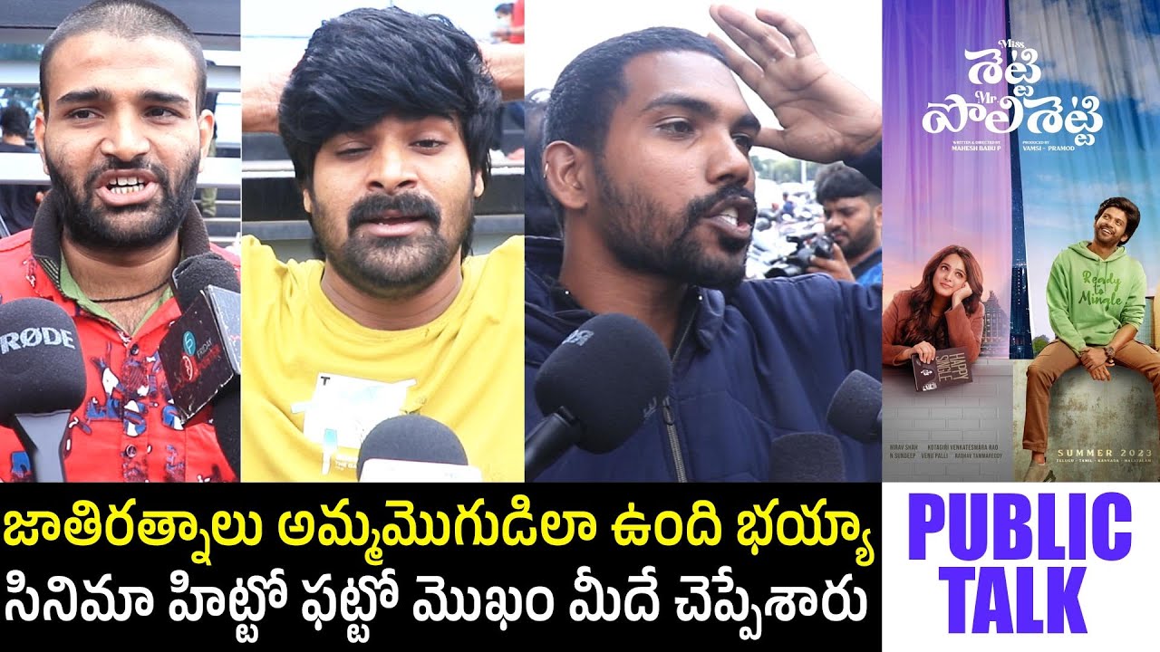 Ms Shetty Mr Polishetty Movie Genuine Public responce | Ms Shetty Mr ...