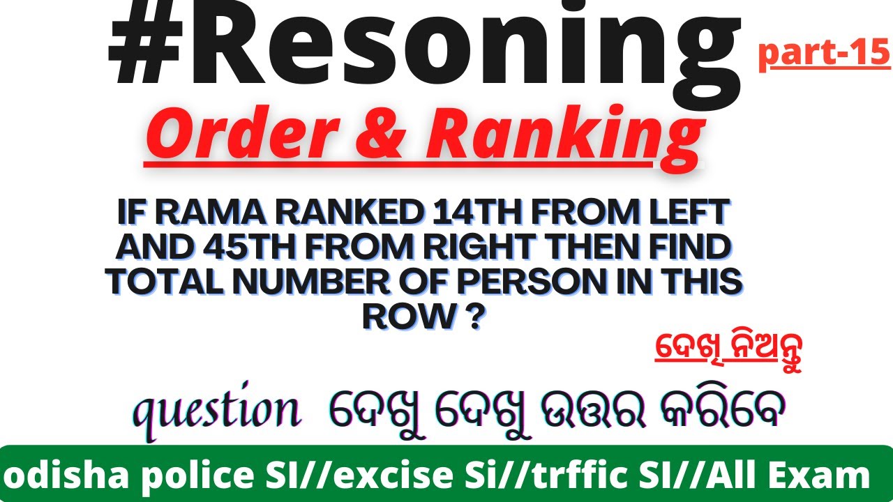 Reasoning Trick Class Ranking Test Reasoning trick And Formula YouTube reasoning-trick-class-ranking-test-reasoning-trick-and-formula-youtube