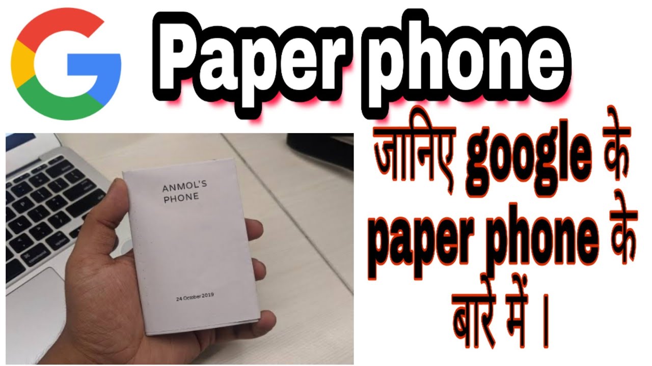 Paper phone google - YouTube