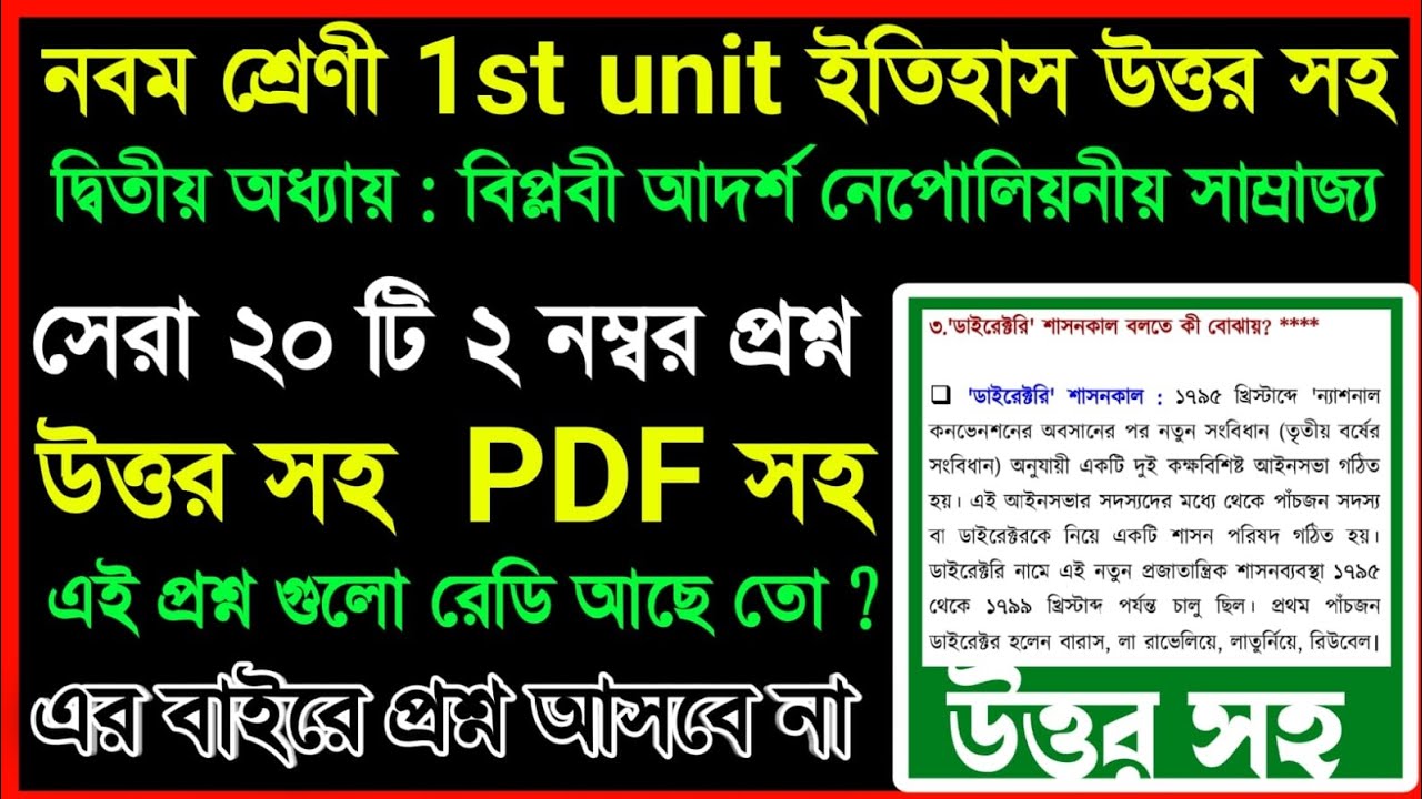 class 9 History 2nd chapter 2 marks question answer 2025🎯class 9 ...