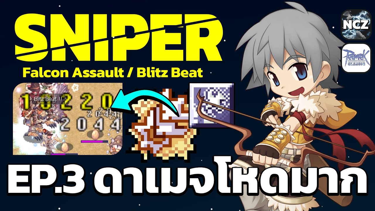 สไนท์เปอร์สาย Blitz Beat / Falcon Assault ดาเมจโครตโหด | ROC EP.300 ...