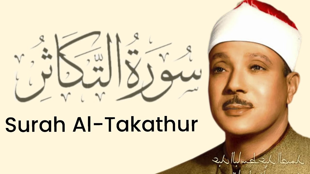 Surah Al Takathur By Qari Abdul Basit Abd us Samad