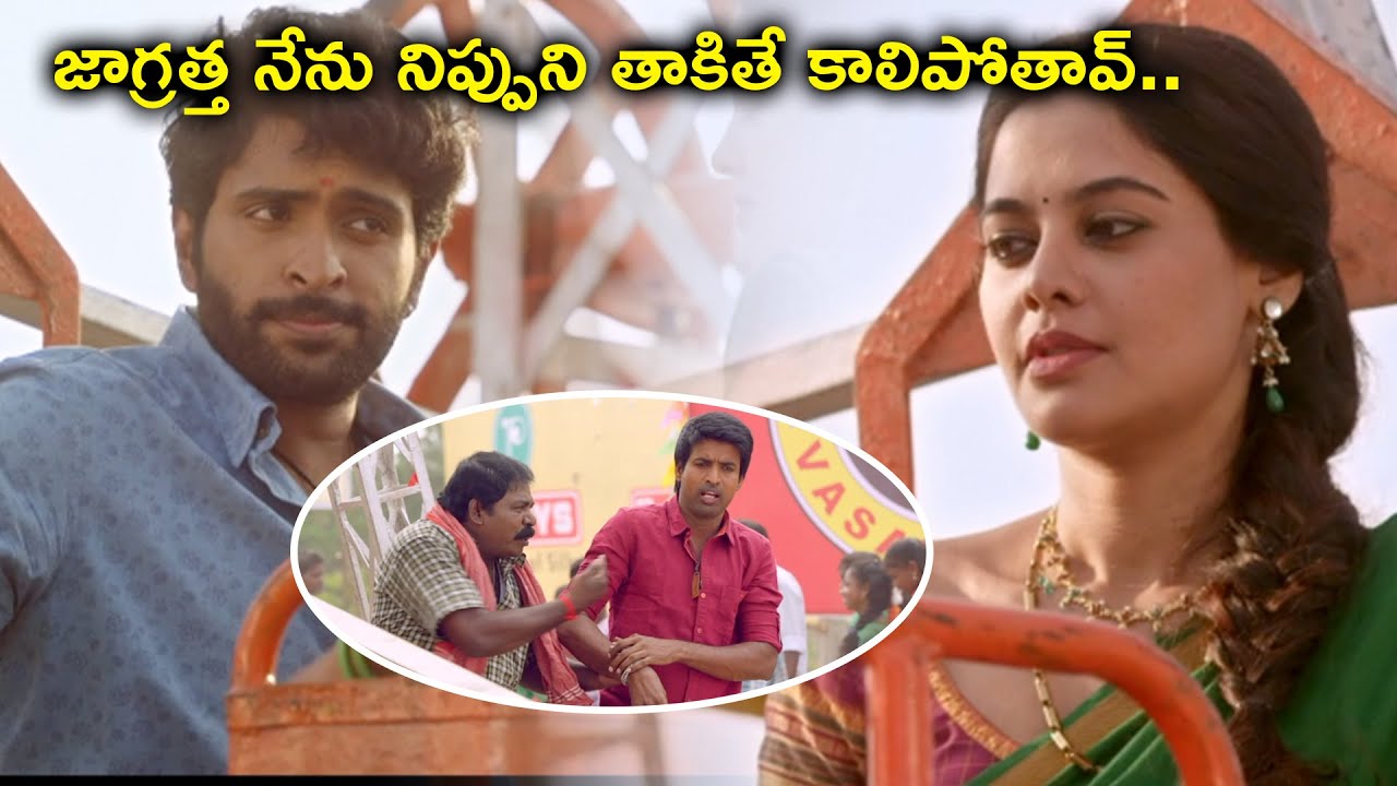 జాగ్రత్త నేను నిప్పుని తాకితే కాలిపోతావ్ | Pakka Local Full Movie ...