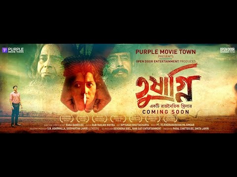 Tushagni (তুষাগ্নি)| Full Bangla Thriller Movie | Rajiv Bose | Arjun ...