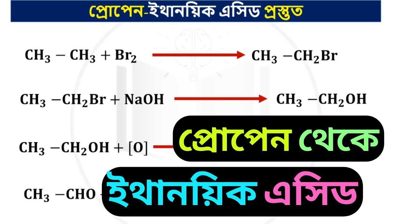 প্রোপেন থেকে ইথানয়িক এসিড প্রস্তুতি | SSC Chemistry Chapter 11 প্রোপেন ...
