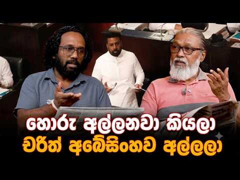 '' මෙහෙමත් කිච වෙන ජනාධිපති කෙනෙක් දැක්කමයි...''🫵😉😎🤬🫵