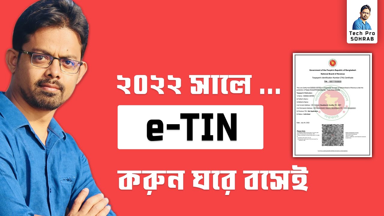 e TIN করার নিয়ম ২০২২ // e TIN Registration Online || ই টিন সার্টিফিকেট ...