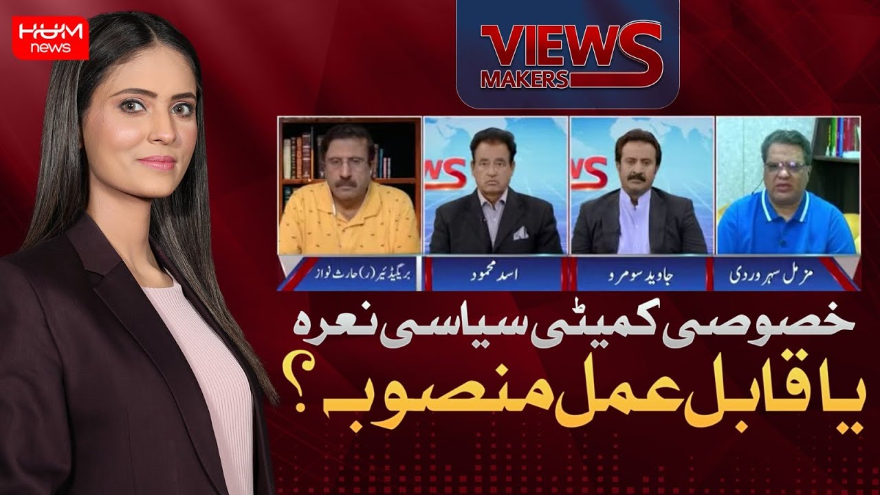 Program Views Maker | 21 June 2023 - YouTube