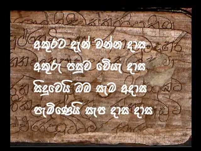 Lama Kalaya Akurata Huru - New Sinhala Song -Sunil Edirisinghe Acordes ...