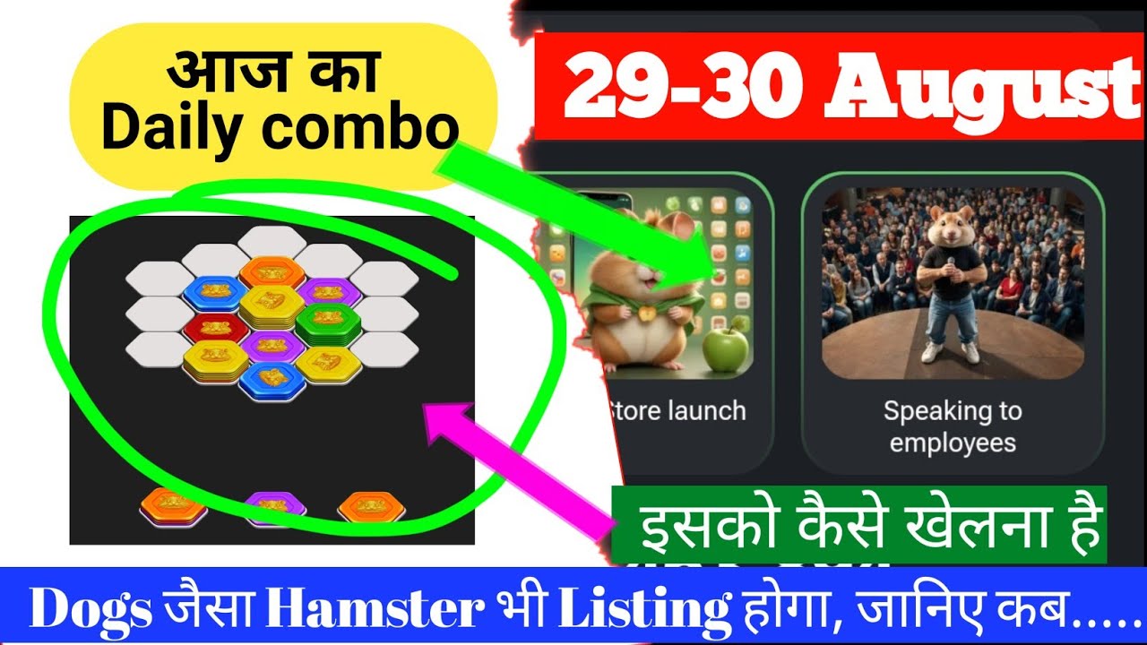 Hamster kombat| daily combo| 5 million coin collection|229-30 August| # ...