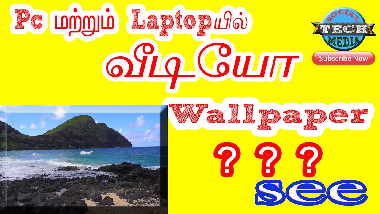 How To Install Video Wallpaper on Your Desktop in Tamil ] Social Tech ...