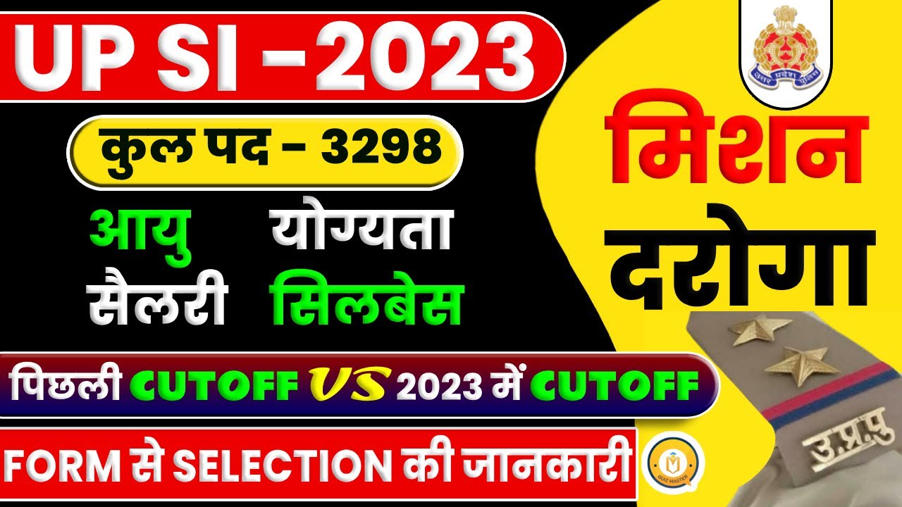 UPSI New Vacancy 2023 | UPSI New Update | UPSI age limit | UPSI ...