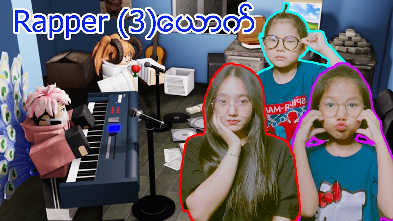 အဆိုတော်လား? 😂အဆိုအော်လား?😆#robloxgames #robloxplayer #robloxstory #robloxmyanmar - YouTube