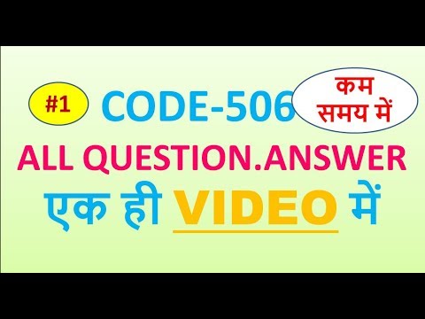 CODE 506 LONG AND SHORT QUESTION & ANSWER IN ONE VIDEO PART-1 - YouTube