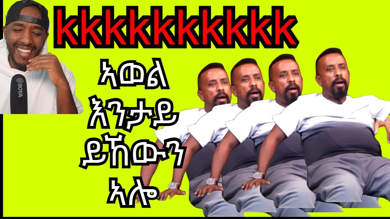 awel seid interview ተጋሩ ትግርኛ ስለዝተዛረቡ የሕዋትና ክኾኑ ኣይክእሉን - YouTube