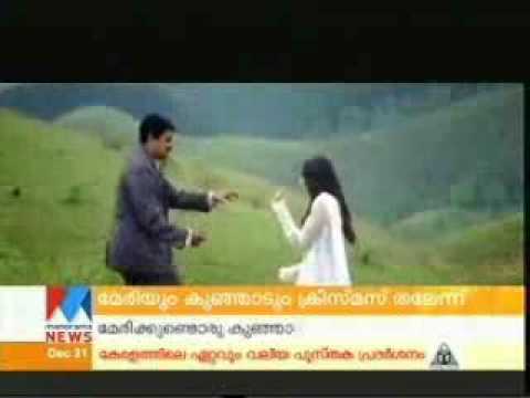 merikkundoru kunjad dilep - YouTube