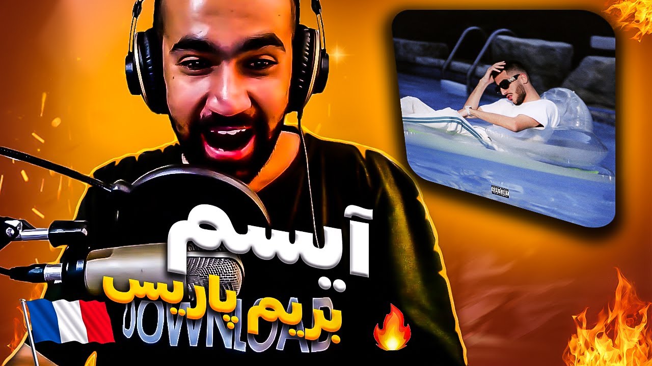 Isam - PARIS (Official Audio) Reaction / ری اکشن آهنگ پاریس از آیسم ...