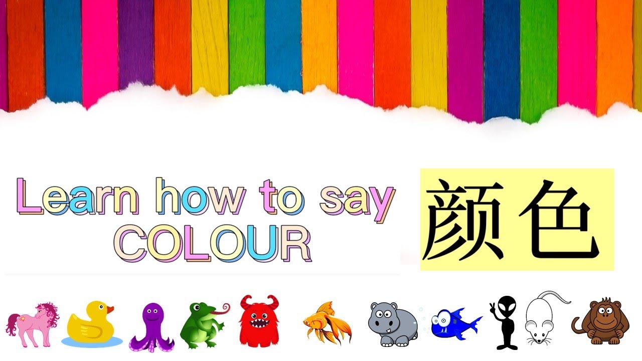 Beginner Mandarin – Colour [学中文 – 颜色] - YouTube