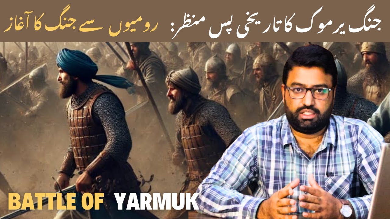 Historical Background of Battle of Yarmouk | Muslim Conquest of Levant ...