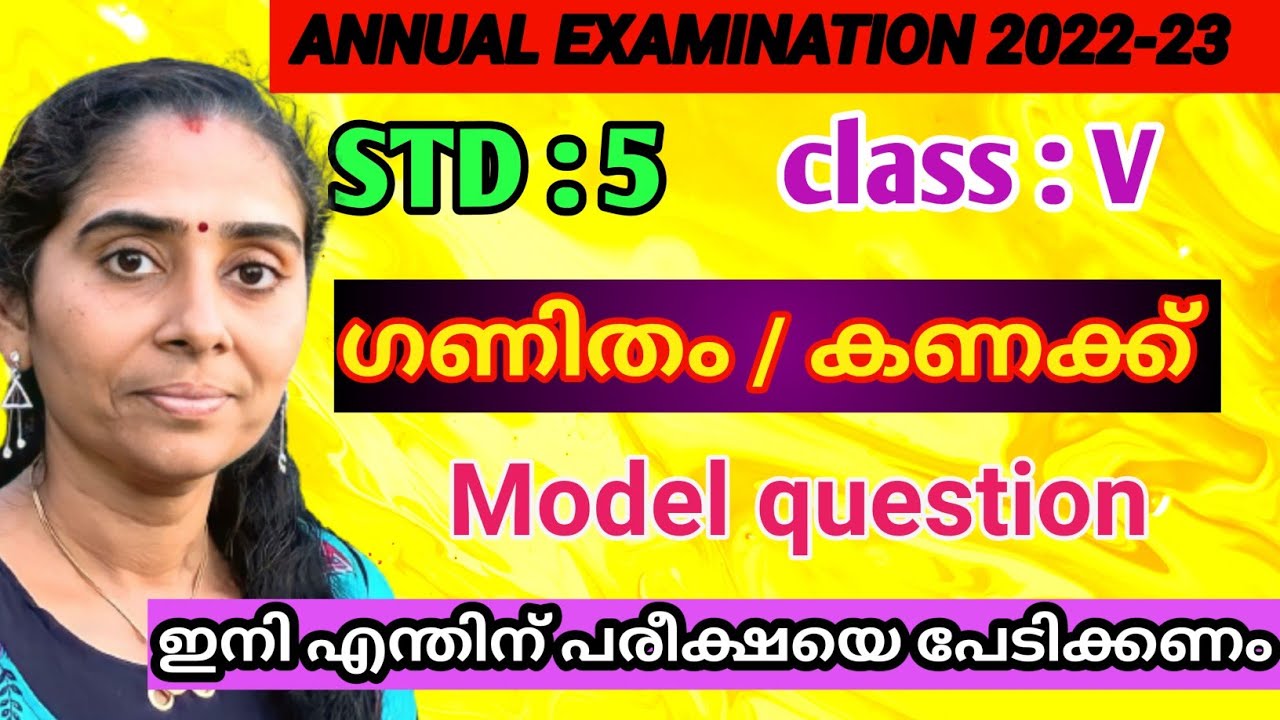 Annual examination2022-23 | Mathematics | std 5 | ഗണിതം | class 6 ...