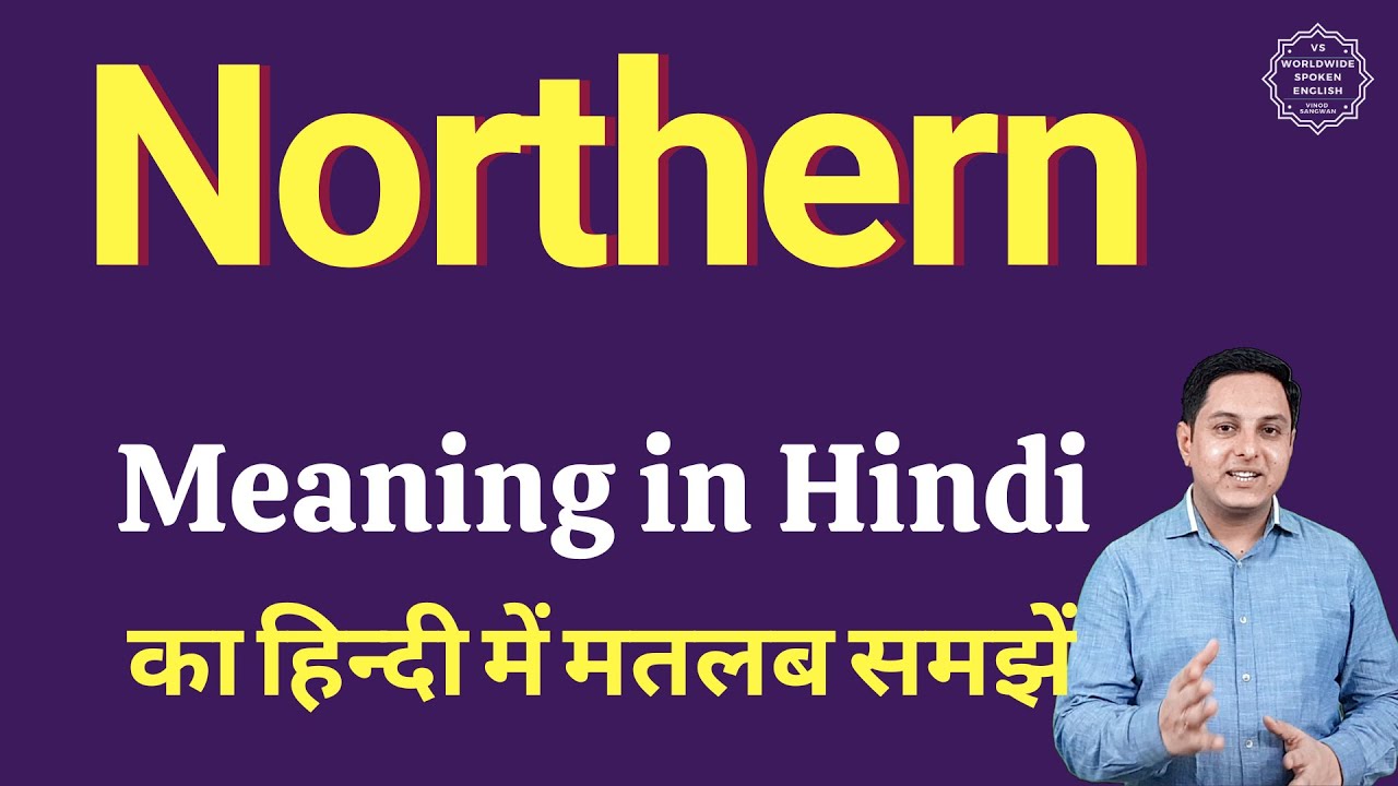 Northern meaning in Hindi | Northern का हिंदी में अर्थ | explained ...