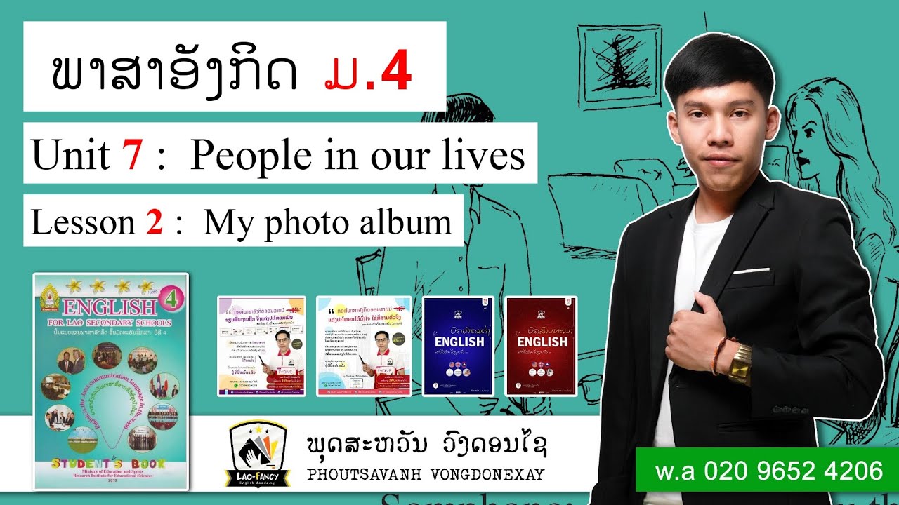 ພາສາອັງກິດ ມ.4 | Unit 7: People in our lives | Lesson 2: My photo album ...