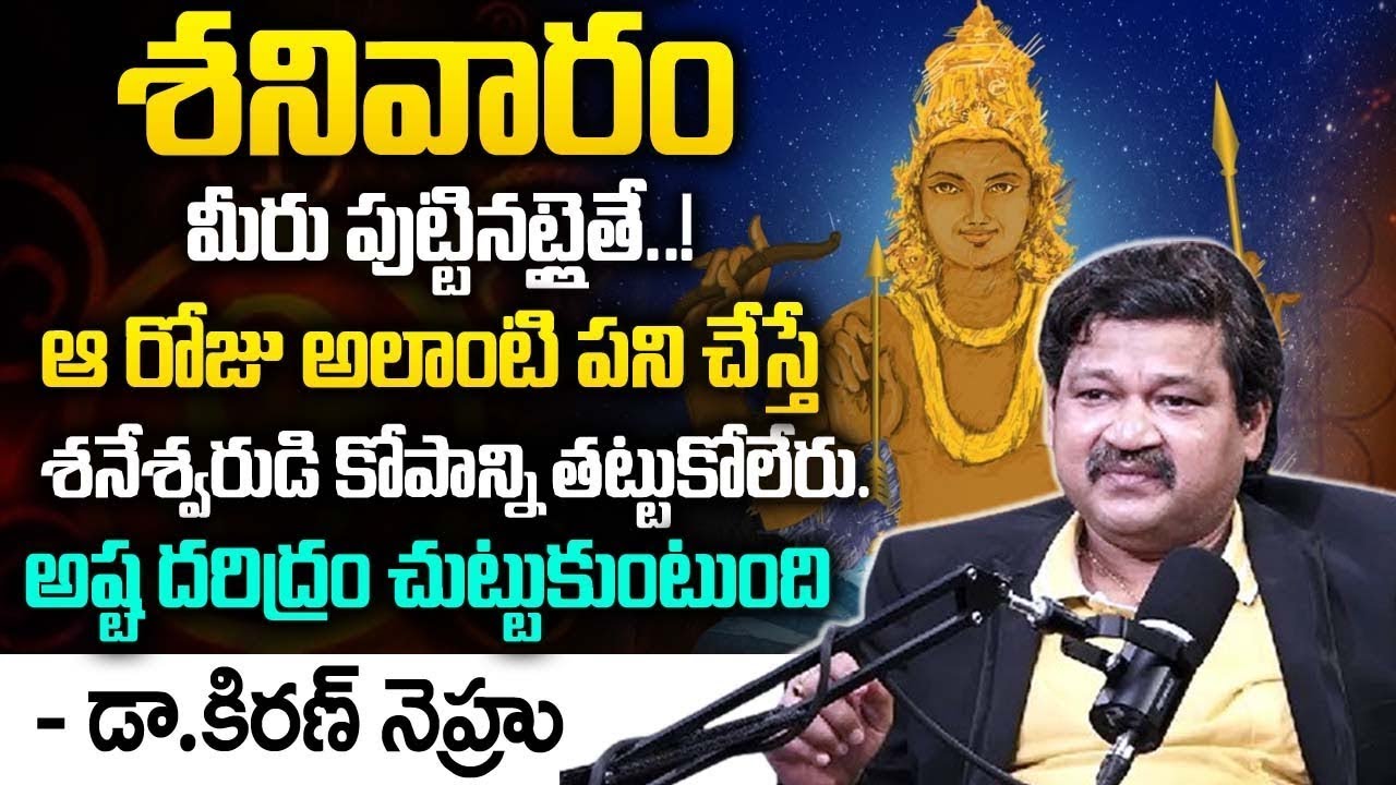 Saturday Born People Nature and Characteristics 2025 | Numerologist Dr ...