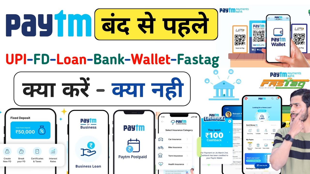 Paytm THE END 2024 😭 Paytm Rbi BAN News | Paytm Ban से पहले क्या करें ...