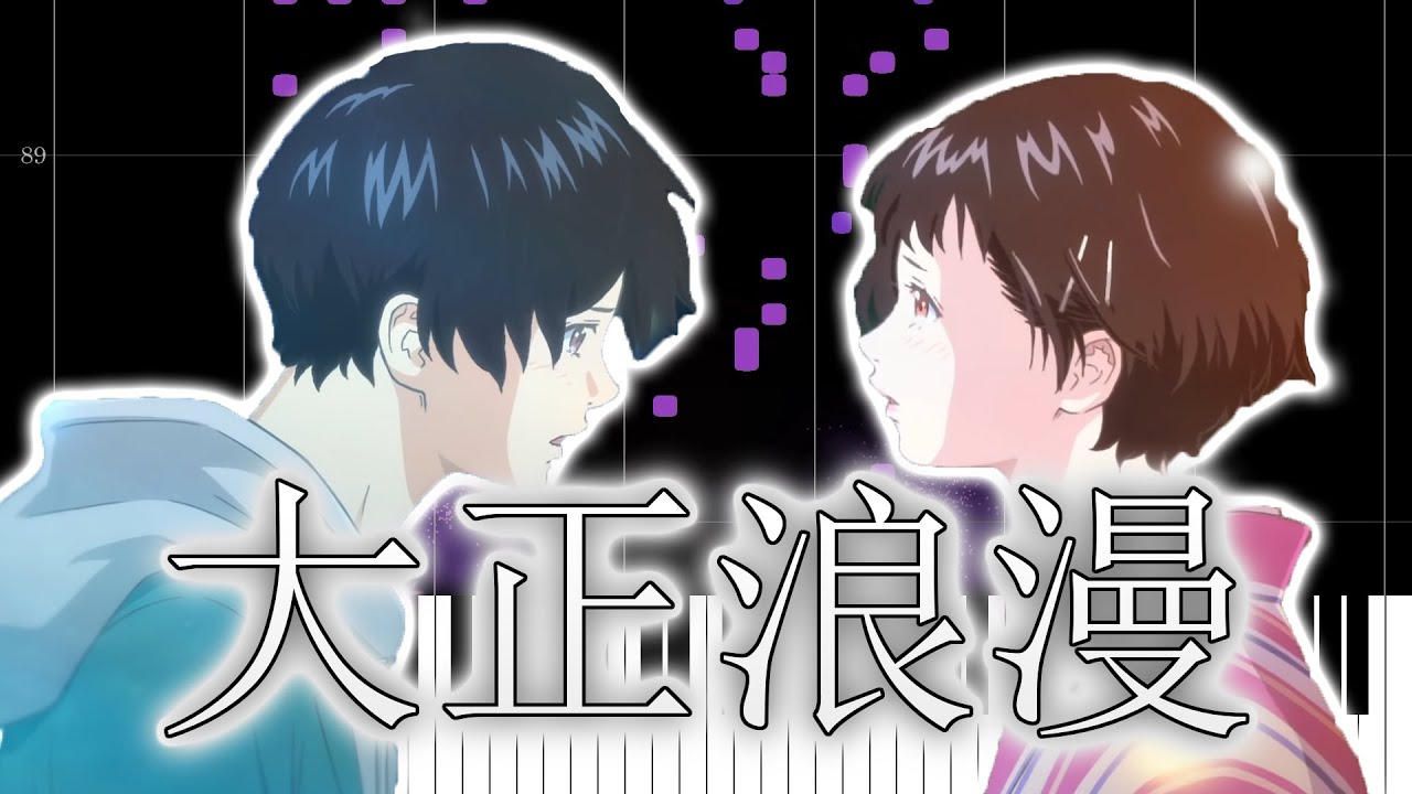 YOASOBI - 大正浪漫 (ROMANCE) (Piano Cover + Sheet Music) - YouTube