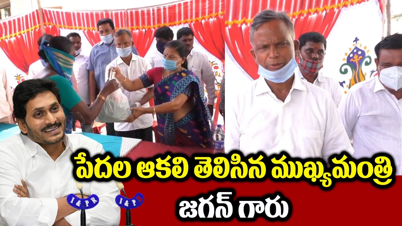 Ysrcp MLA Vara Prasad Rao Distributing Daily Needs And Vegetables To ...