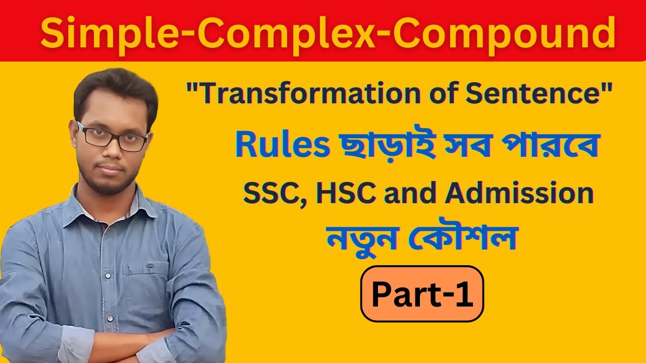 simple compound complex sentence । সহজে গঠন শিখুন । Transformation of ...