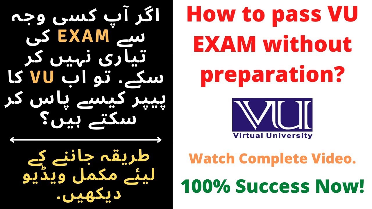 How to Pass VU Exam without Preparation - YouTube