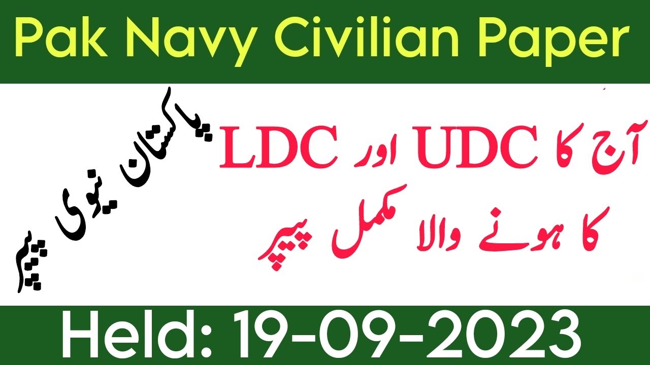 today Pak navy UDC LDC civilian solved paper || Pak navy paper || Navy ...