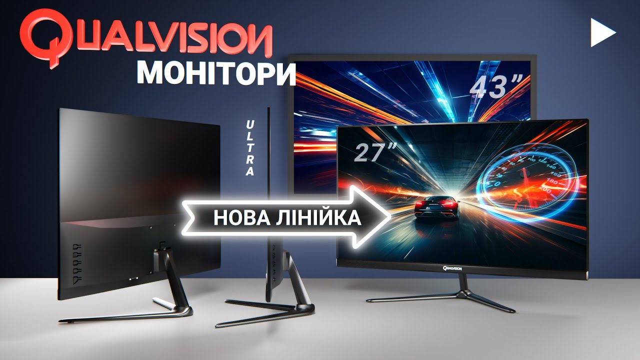 Огляд CCTV моніторів Qualvision для відеоспостереження. Частина 2 - YouTube