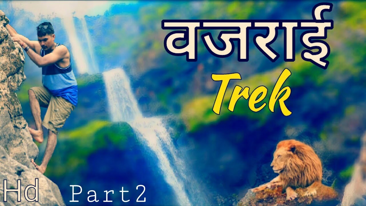 Vajrai Waterfall Satara | Bhambavli Vajrai Waterfall Satara ...