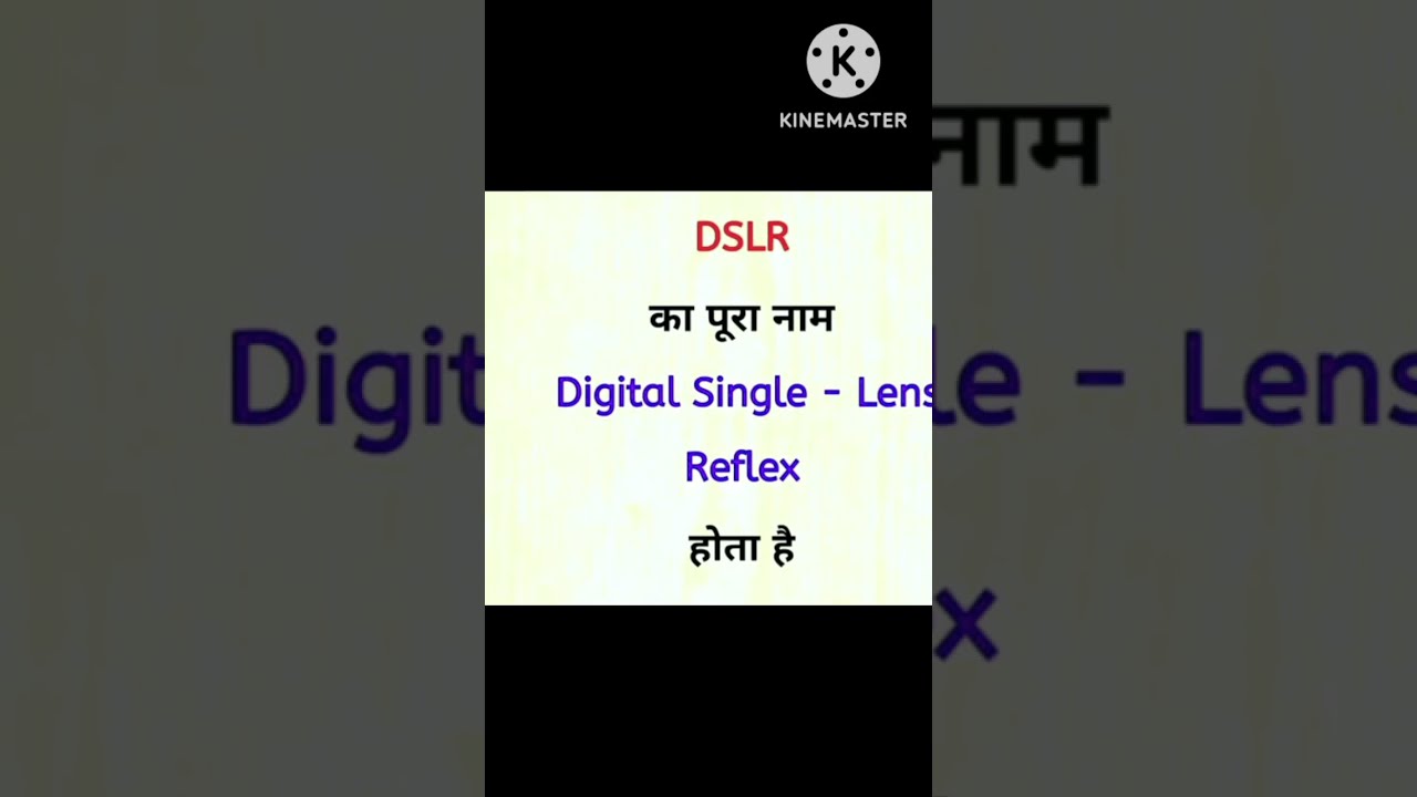 DSLR Full Form In English Gyanwallah754 YouTube DSLR Full Form In English Gyanwallah754 YouTube