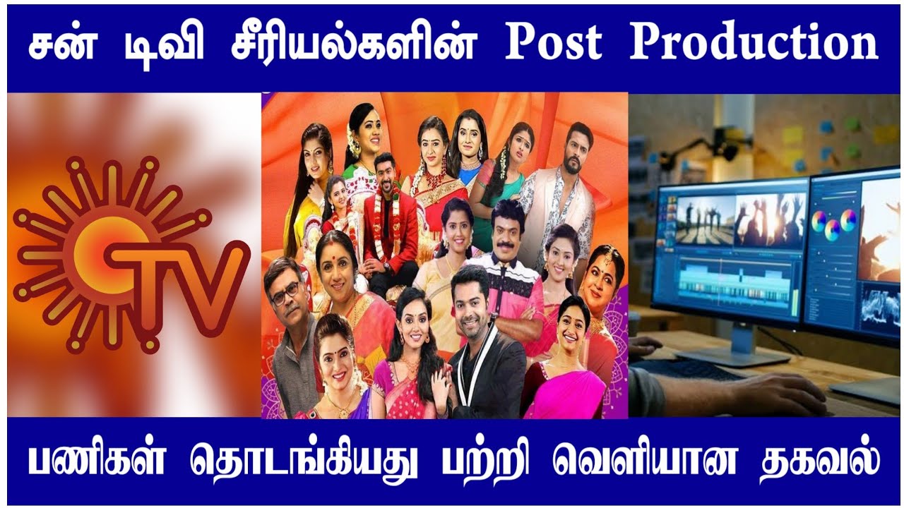 Sun tv serial Post productions start | upcoming episode | sun tv ...