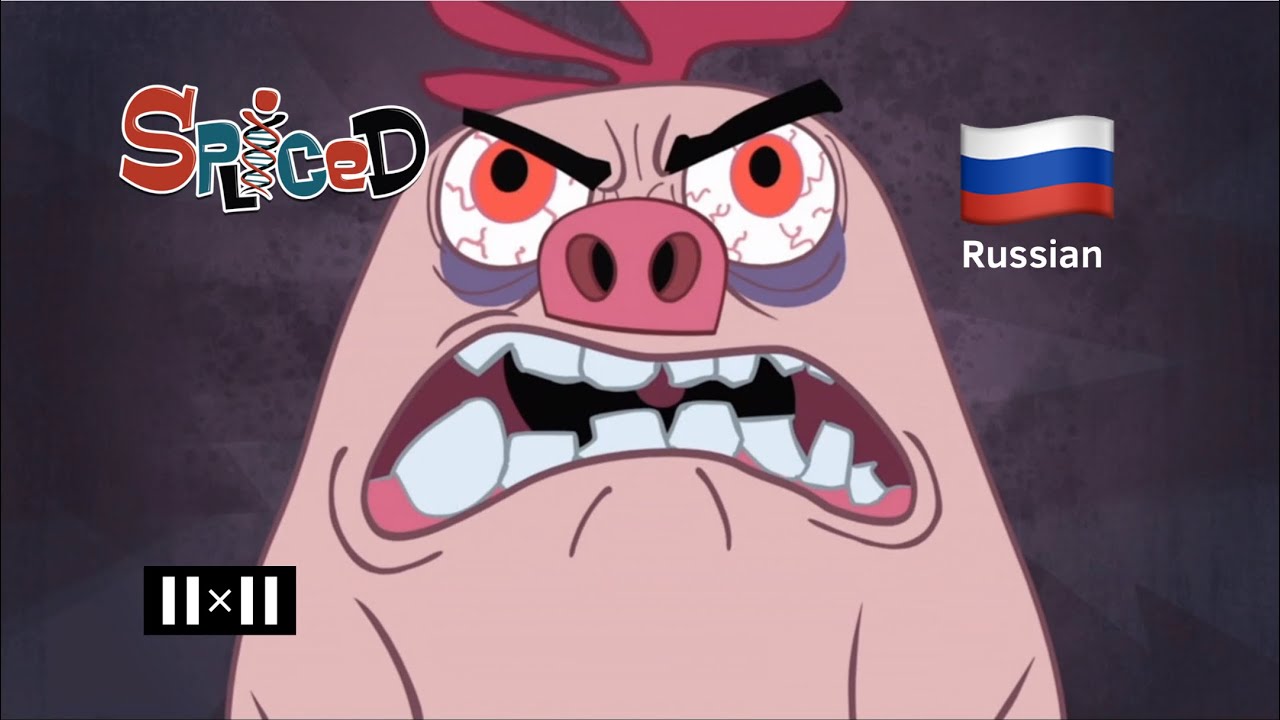 Spliced - Evil! [Russian] - YouTube