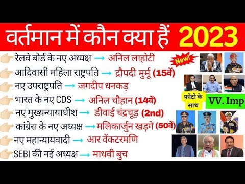 New Appointment 2023 | Most Important CEO/ Chief For SSC MTS, CHSL AND ...