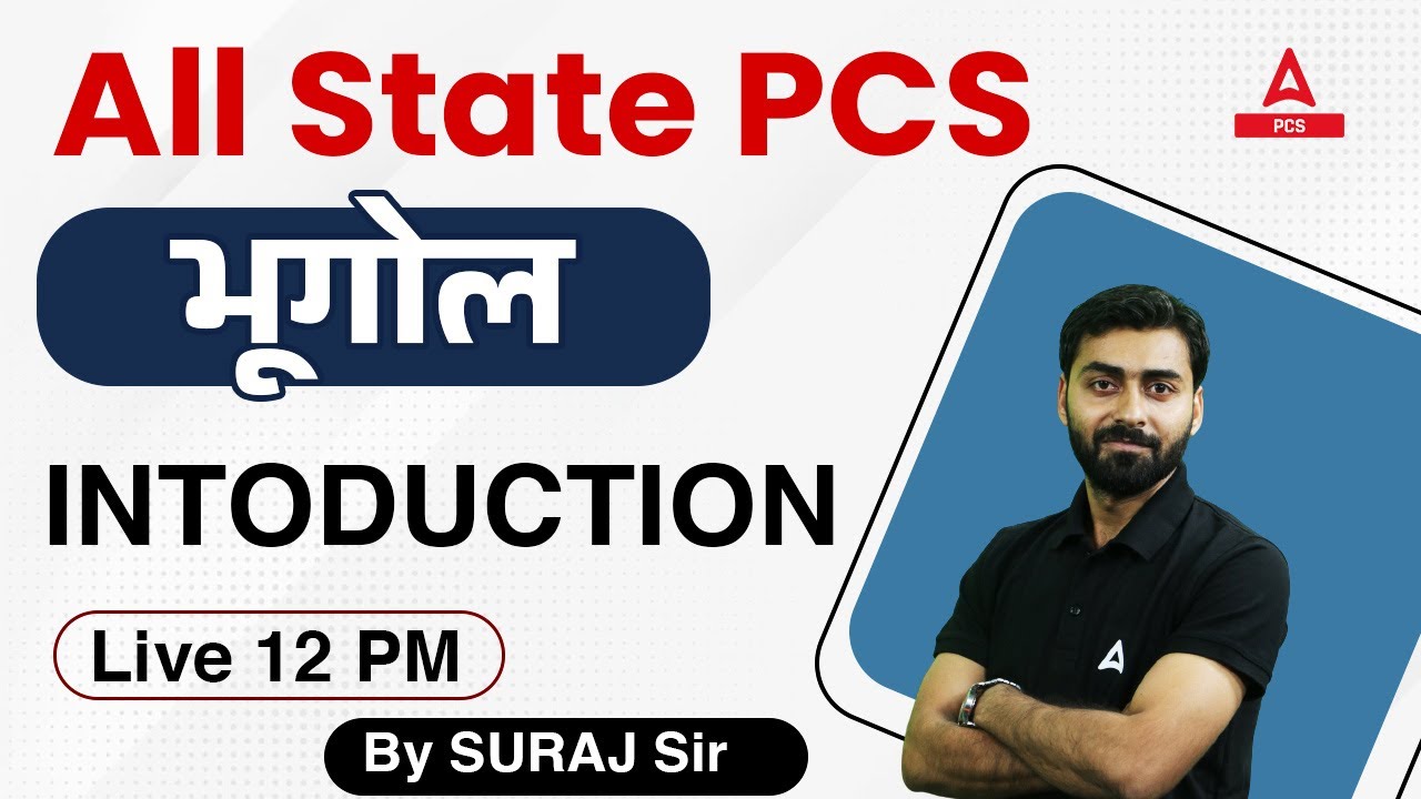 All State PCS | Geography : General introduction of india | By Suraj ...