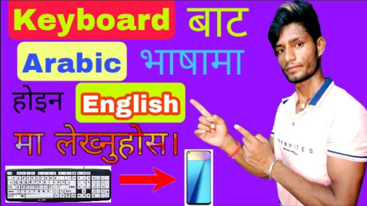 Keyboard bat English ma typing bhirako xain? How to type in English ...