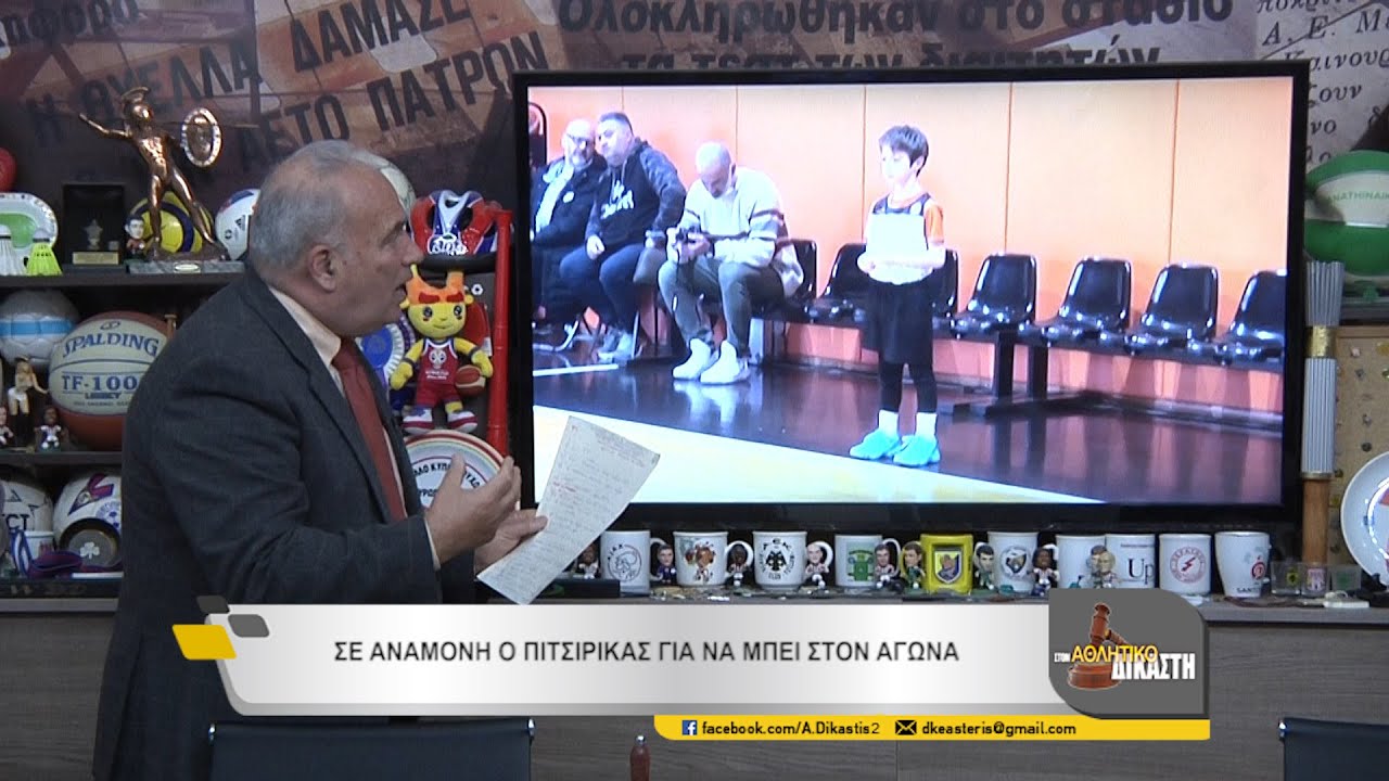 19ος ΑΘΛ. ΔΙΚΑΣΤΗΣ Ε1 ΤΟΥΡΝΟΥΑ 3ON3 19-03-2022 - YouTube